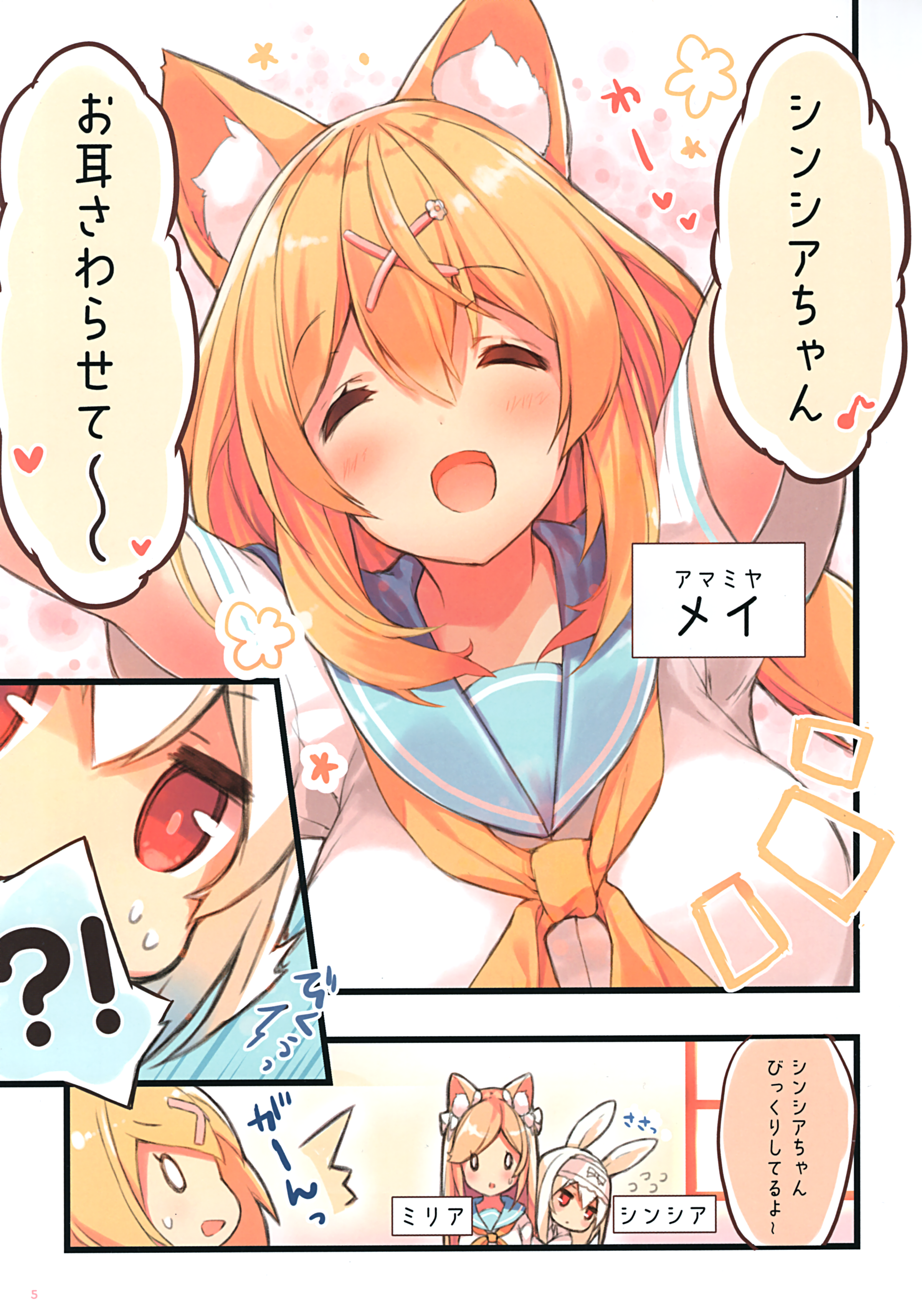 practice p19 amamiya mei cynthia riddle sylvie-milia leclerc | #495496 | yande.re